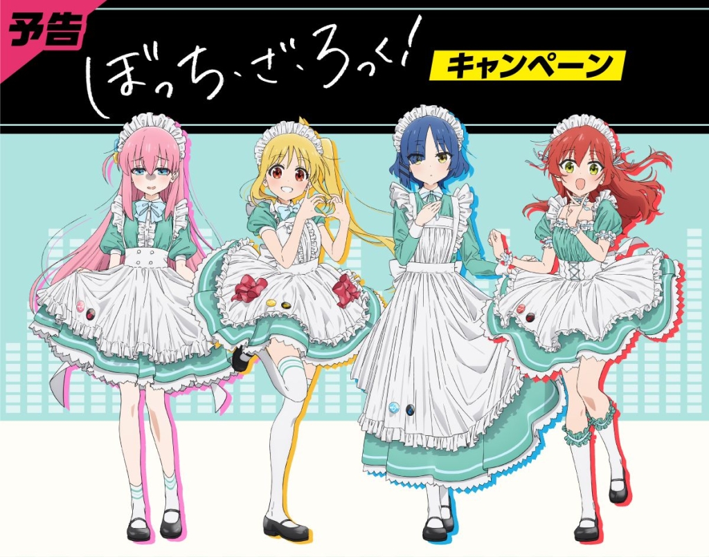 ファミマ「ぼっち・ざ・ろっく」マルチケース配布、メイド服の『結束バンド』ひとり・虹夏・リョウ・郁代メンバーファミリーマート×ぼざろキャンペーン 食品産業新聞社ニュースweb