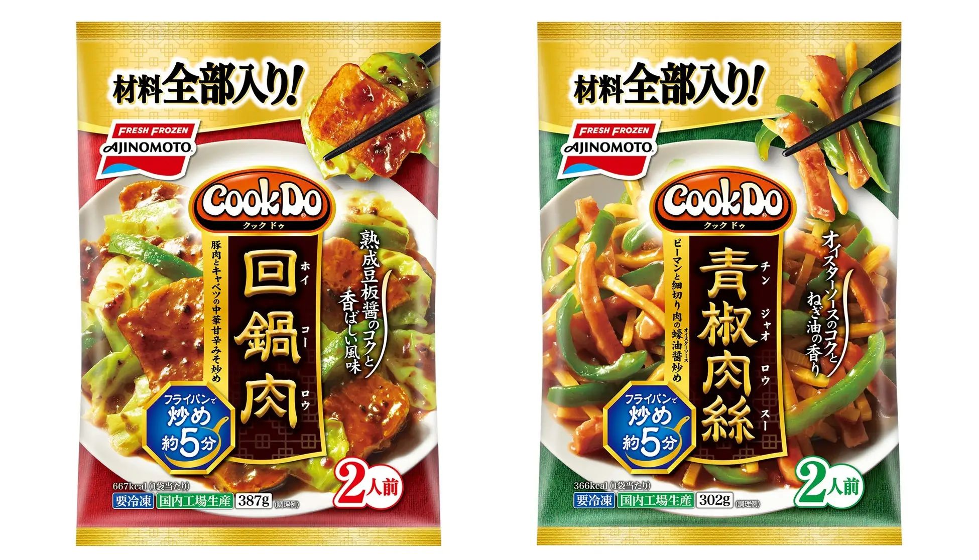 味の素冷凍食品 2023秋季新商品、塩分40%カット「白チャーハン」、「Cook Do」冷凍ミールキット、「クノール」冷凍スープなど | 食品産業新聞社ニュースWEB
