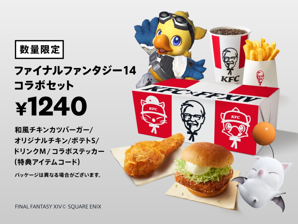 KFC「FF14」コラボセット発売、限定エモートやチョコボ&モーグリのステッカー付き、光の戦士になったカーネル･サンダース登場も/ケンタッキー･フライド･チキン×ファイナルファンタジー14 ...