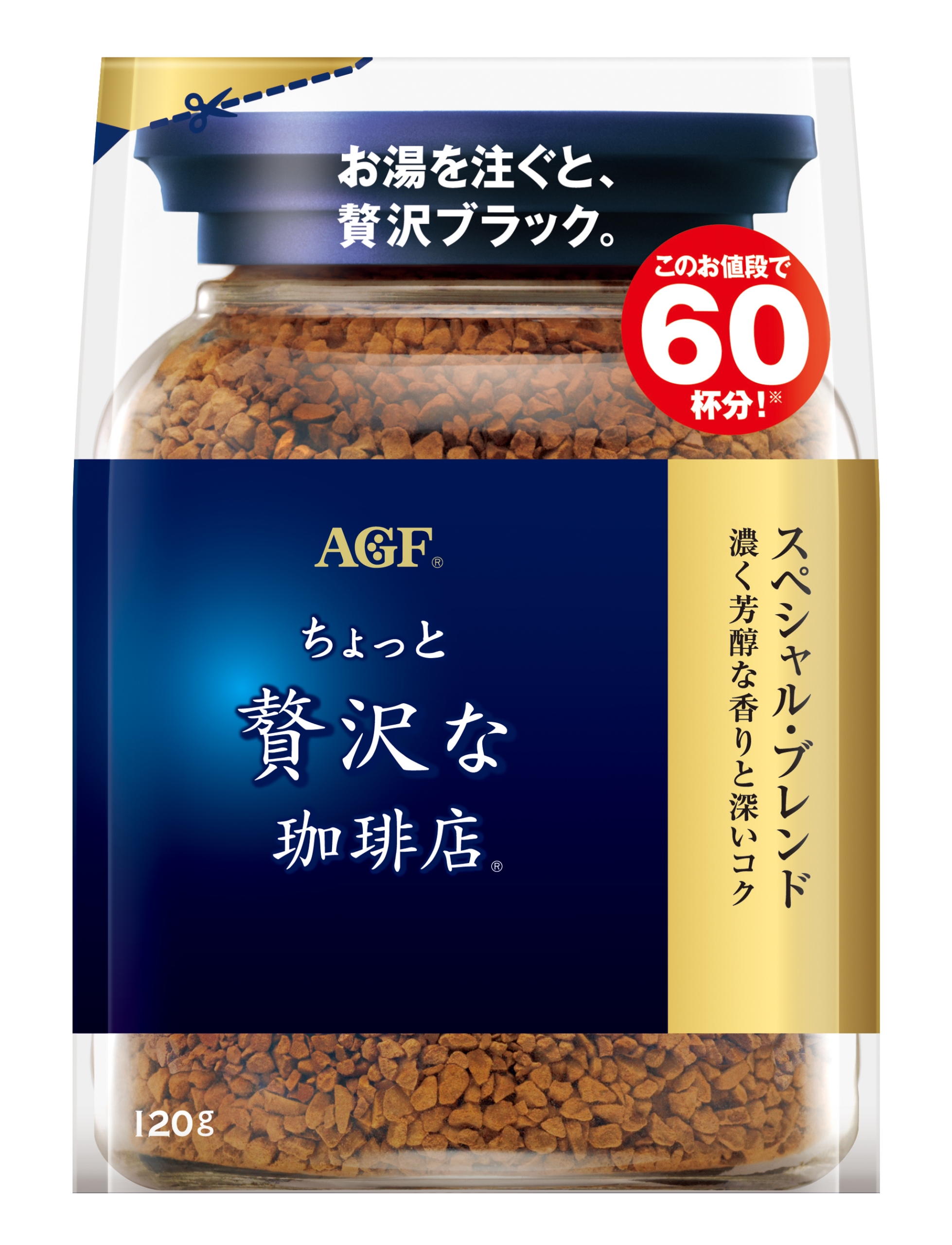 味の素AGF「ブレンディ」などインスタントコーヒー25品値上げ、店頭価格20～25%上昇か、4月1日から | 食品産業新聞社ニュースWEB