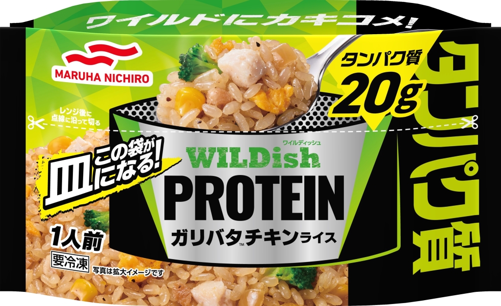 マルハニチロ、家庭用冷食で新シリーズ「WILDish PROTEIN」追加、あごだし使った炒飯や餃子も投入 | 食品産業新聞社ニュースWEB