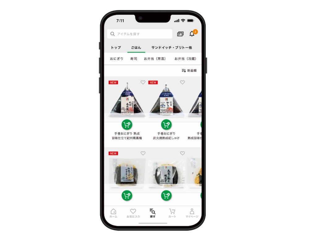 セブンイレブン、最短20分でお届けの「7NOW」を1都1道14県の約1万2,000店舗で開始、店舗とほぼ同等の約3,000アイテムから買い物ができる、2024年度中の全国展開を予定、ドローン ...