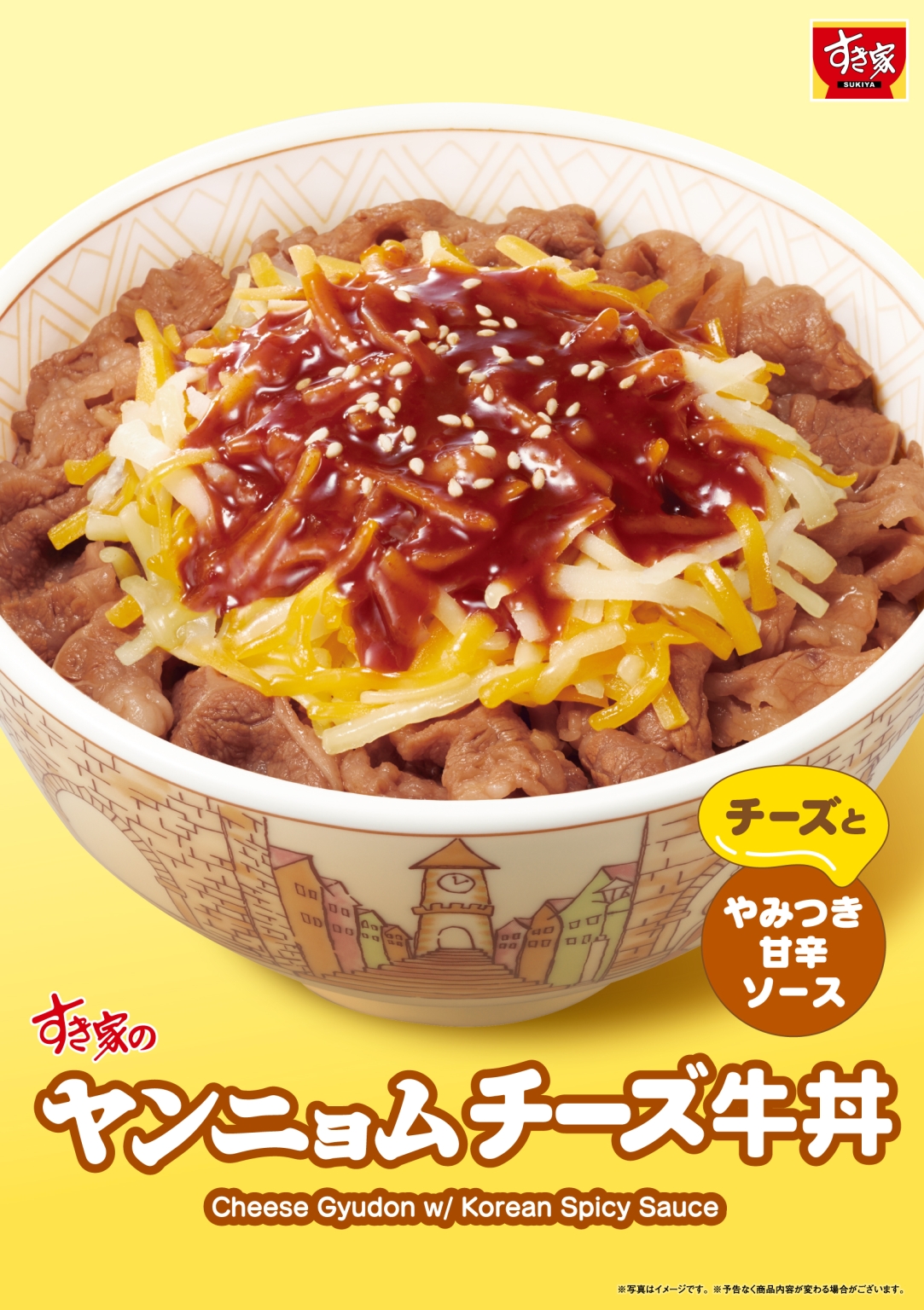 すき家「黒糖ゼリー宇治抹茶ラテ」mサイズ280円、4月16日発売、沖縄県産黒糖と京都「矢野園」の宇治抹茶を使用、「ヤンニョムチーズ牛丼」と同時