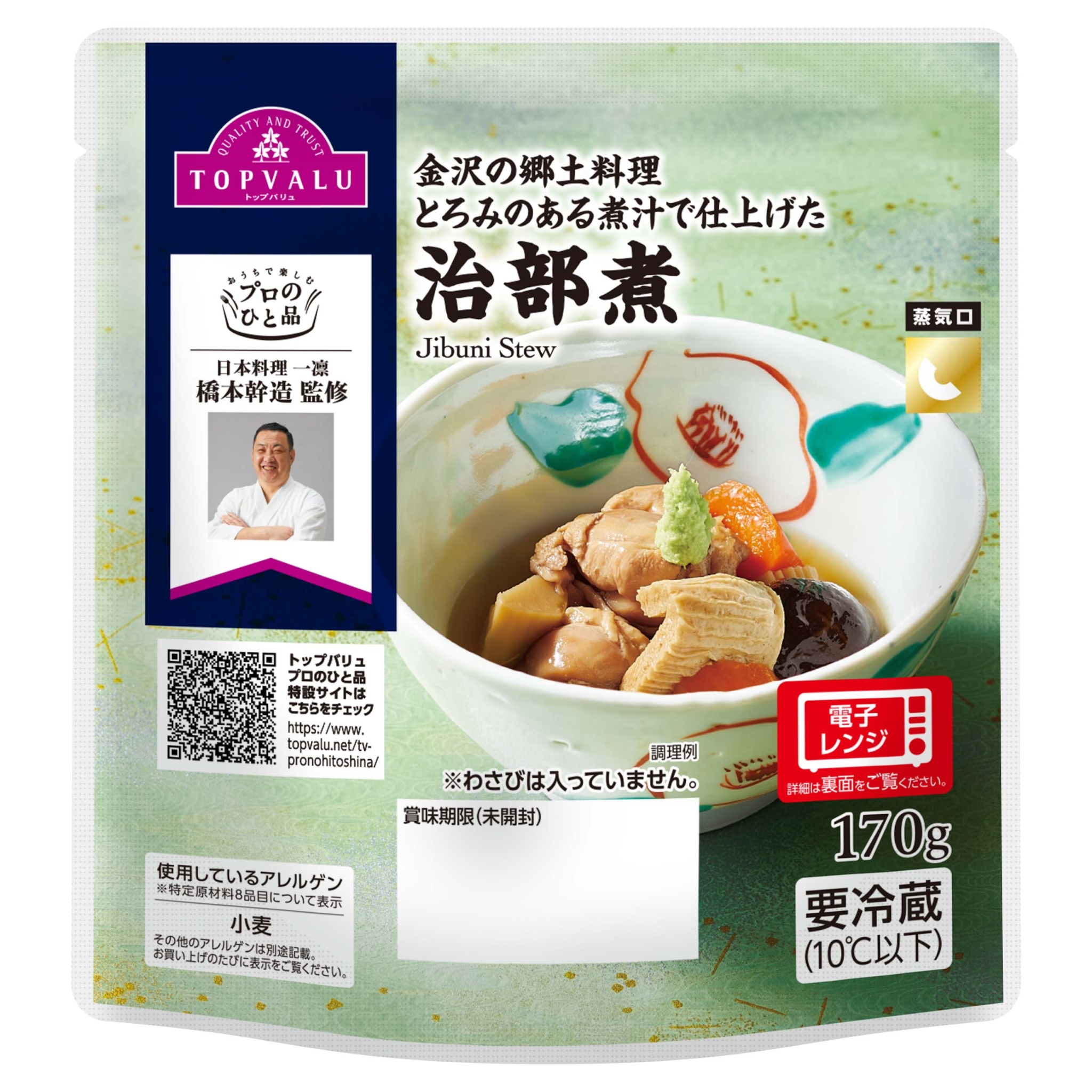 イオン・マックスバリュ“にっぽんご当地めぐり”「ぼっかけ」「別府風冷麺」「富士宮やきそば」「深川ぶっかけ飯」など約20品、5月15日から順次発売 | 食品産業新聞社ニュースWEB