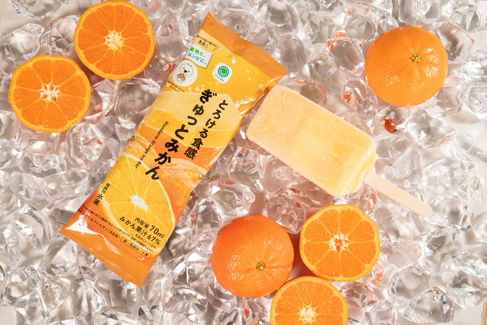 ファミリーマート「とろける食感 ぎゅっとみかん」10月1日発売、和歌山県産有田みかん果汁67 使用、和歌山県のみかん農家と2度目の取り組み