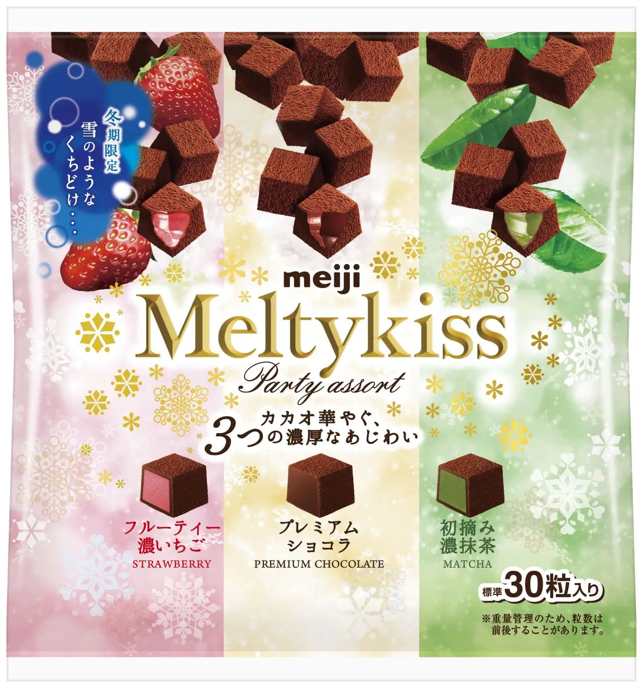 明治「メルティーキッスプレミアムショコラ」発売、冬期限定チョコレートが2024年も登場、濃いちご･初摘み濃抹茶も | 食品産業新聞社ニュースWEB