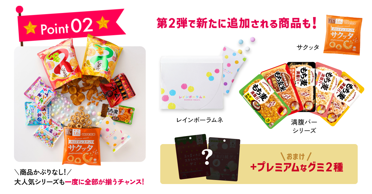 UHA味覚糖「福袋2025」第2弾を12月2日発売、菓子84種類/1万8900円相当にボリュームアップで価格は1万2000円、YouTubeライブ放送で詳細告知 | 食品産業新聞社ニュースWEB