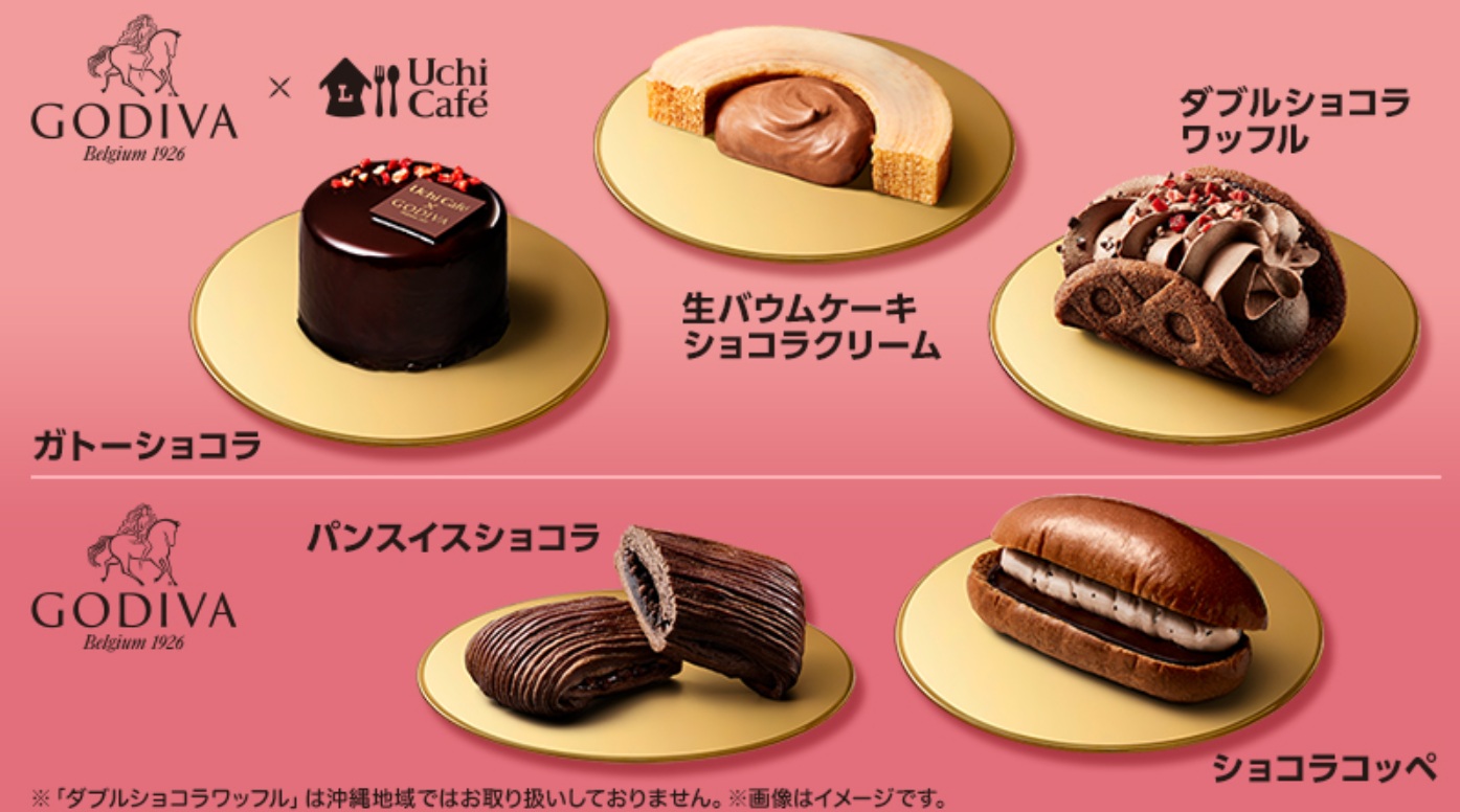 ローソン「ゴディバ」コラボのスイーツ･パン全5品、「生バウムケーキ ショコラクリーム」「パンスイスショコラ」など1月28日発売 | 食品産業新聞社ニュースWEB