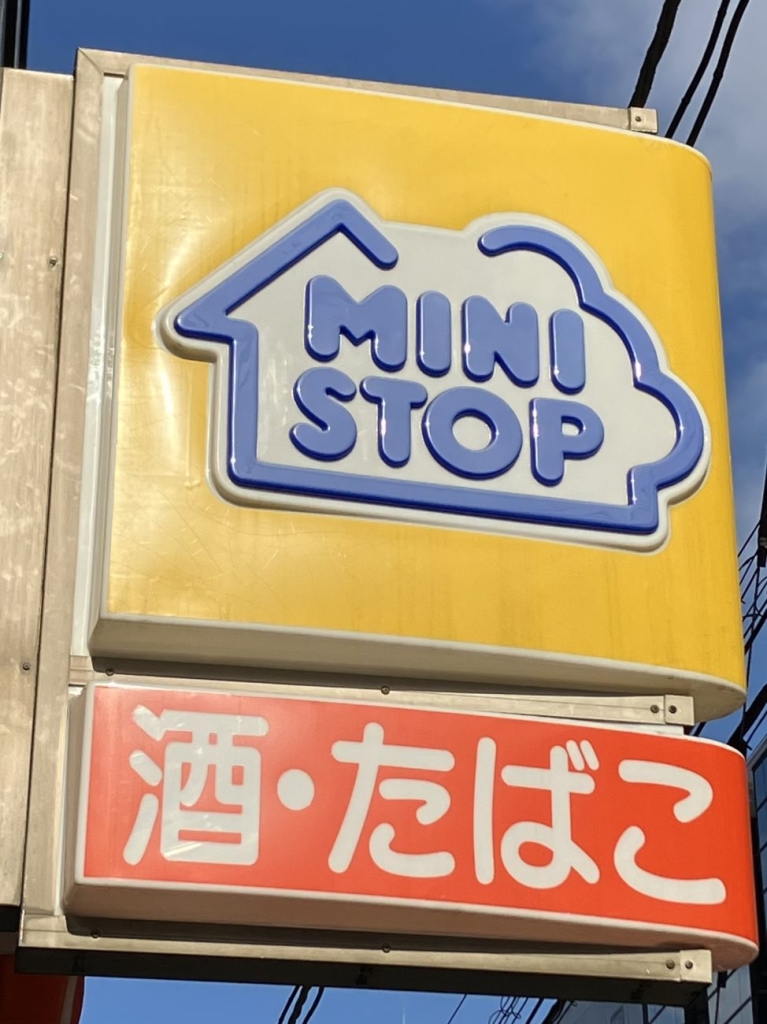 ハロハロ販売開始!定番のラムネにパチパチキャンディを合わせた「ハロハロ パチパチラムネ」が登場【ミニストップ】 | 食品産業新聞社ニュースWEB